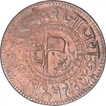 Copper One Paisa Coin of Muhammad Ismail of Jaora State. | Auction 24 ...